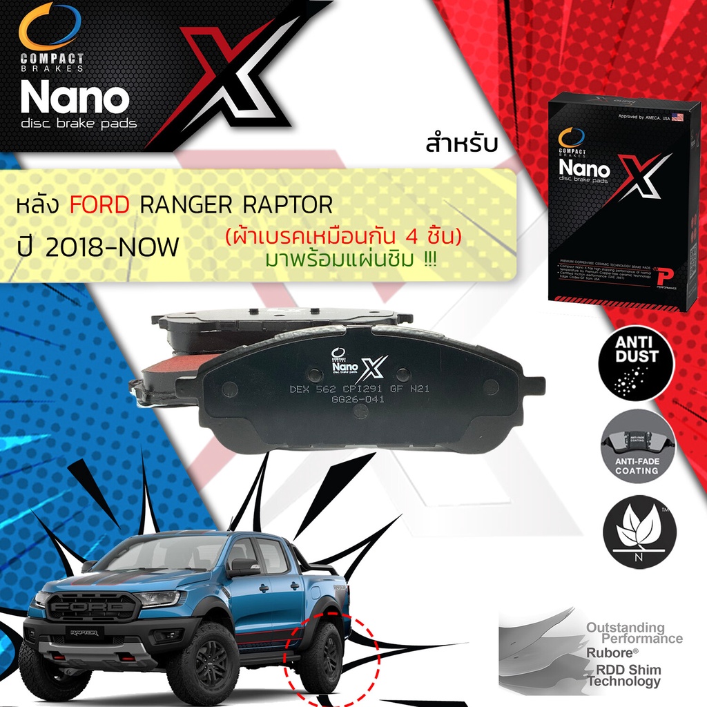Compact รุ่นใหม ผ้าเบรคหลัง FORD Ranger RAPTOR ! ปี 2018-Now Compact ...