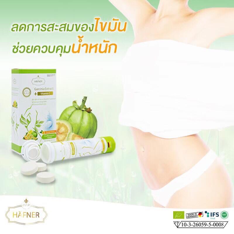 (ส่งฟรี)Hafner Garcinia Extract+Vitamin C สารสกัดจากผลส้มแขก ผสมวิตามินซี 1 กล่องมี 15 tablets ...