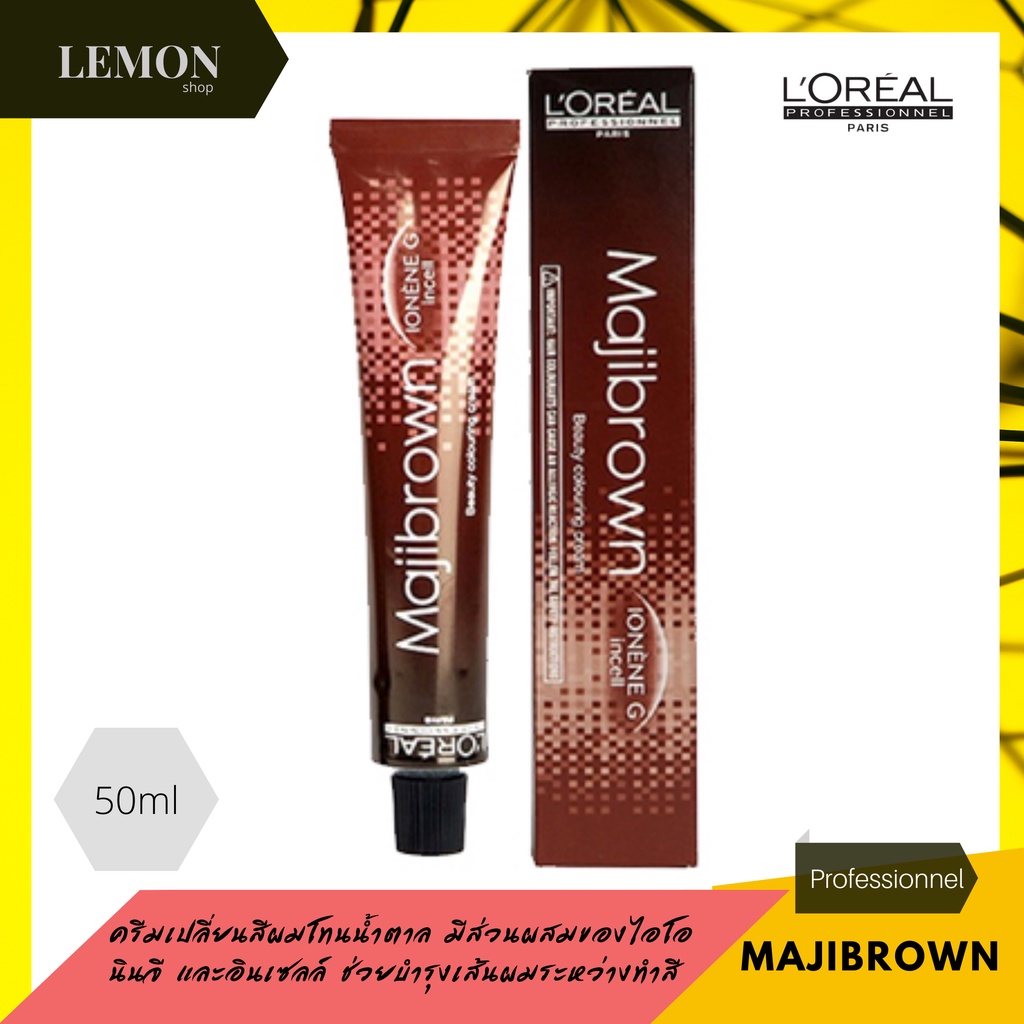 L'oreal professionnel majibrown 50 ml. ลอรีอัล โปรเฟสชั่นแนล มาจิบราวน์ ...