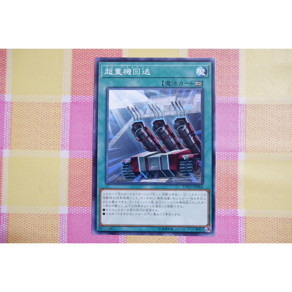 Yu-gi-oh (การ์ดเวทย์แท้ 100% ญี่ปุ่น) แบบแยกใบ Vol.11 | Shopee Thailand