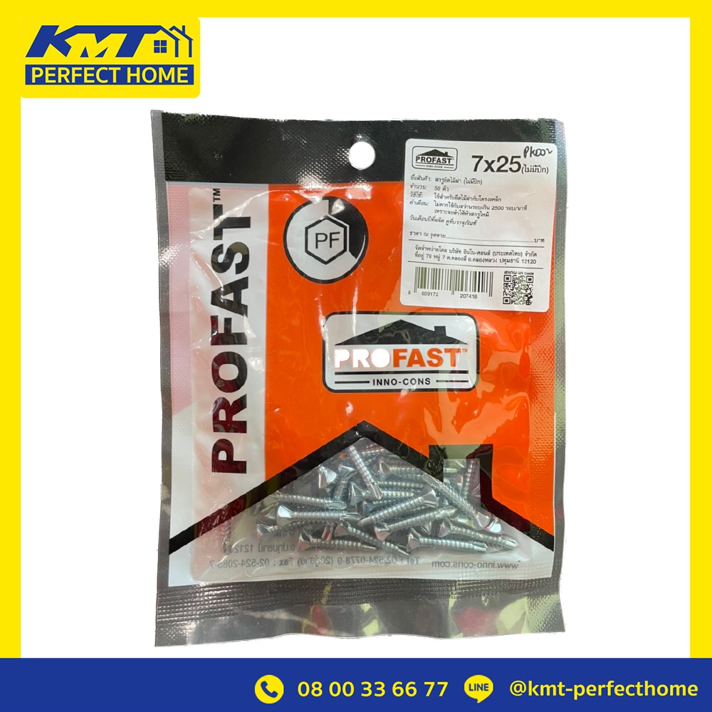 สกรู 7*25 นิ้ว Profast สกรูปลายสว่าน 7x25มม. ยึดไม้ฝากับโครงเหล็ก (ไม่มีปีก), สกรูไม้ฝา, สกรูยิง ...