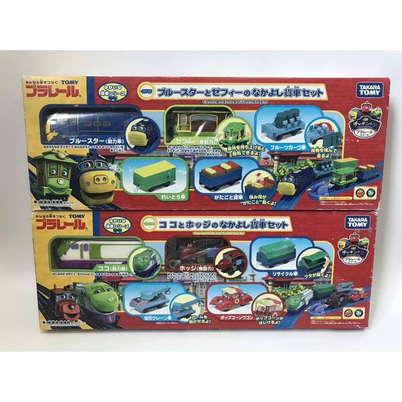 🚂Brewster Koko Set รถไฟ Chuggington | Shopee Thailand