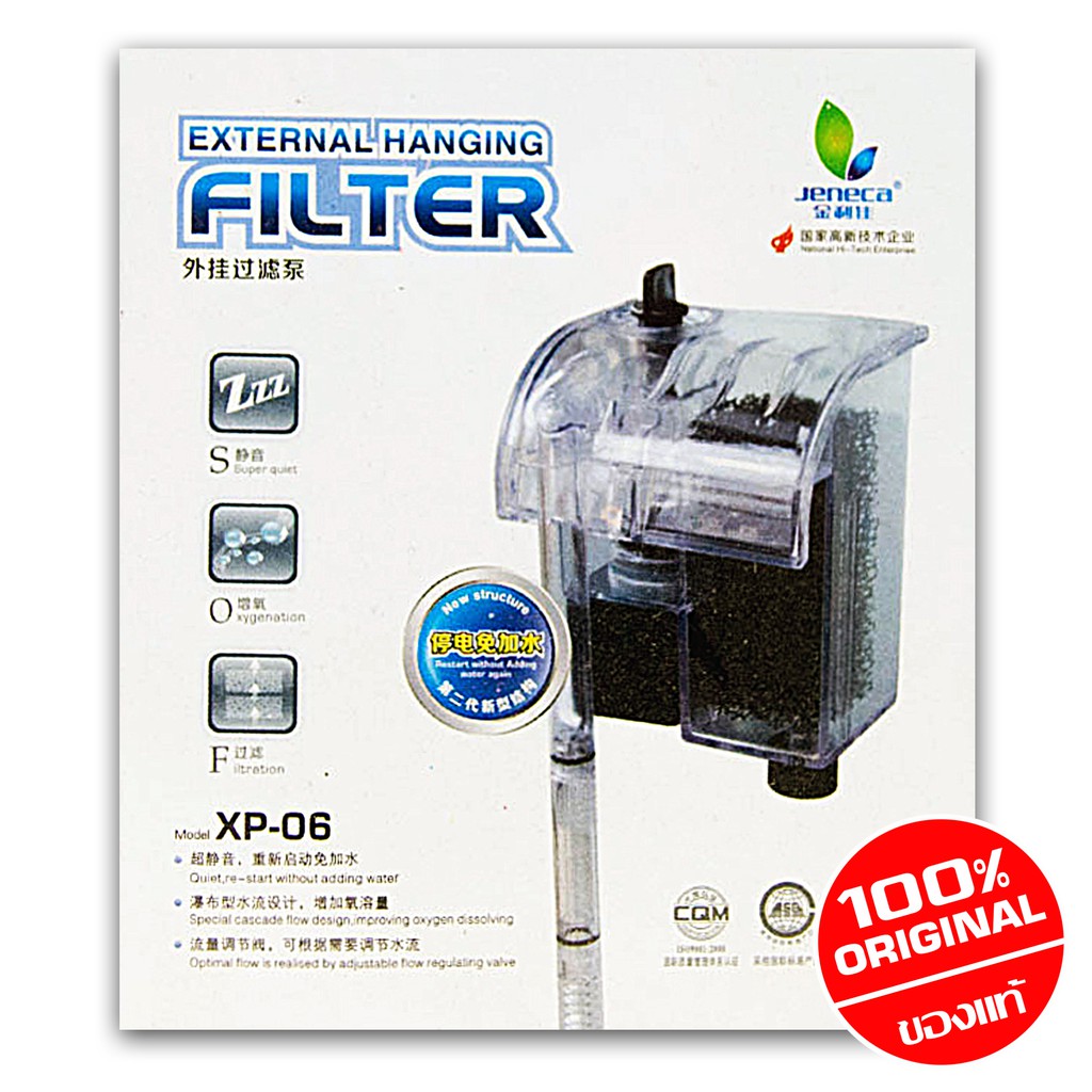 กรองแขวนตู้ปลา External Hanging Filter XP-06 (50L) | Shopee Thailand