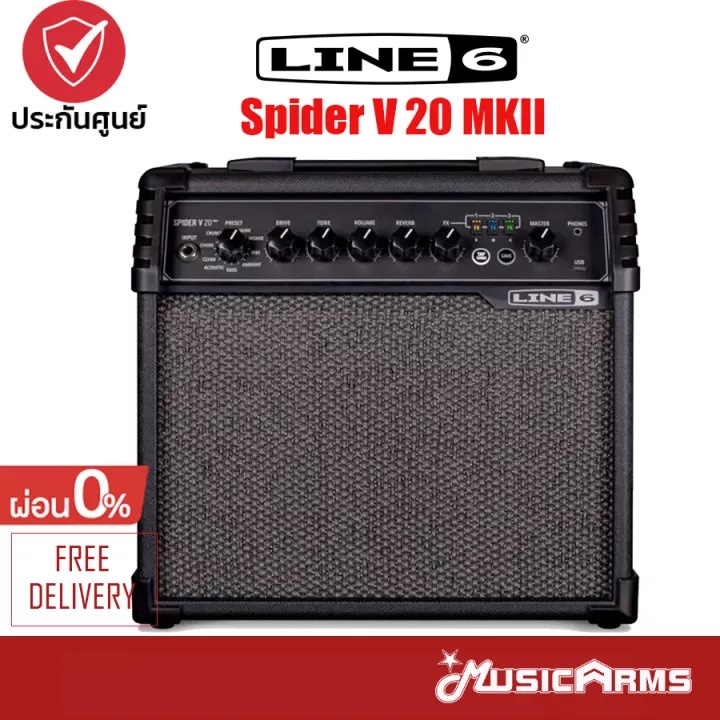 Line 6 Spider V 20 MKII แอมป์กีตาร์ไฟฟ้า Guitar Amps + ประกันศูนย์ ...