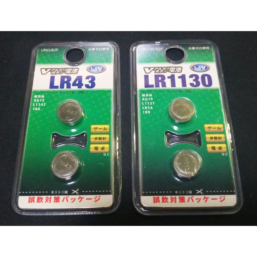 ถ่านกระดุมLR43/LR1130 เป็นของขายในญี่ปุ่น 1แพ็ค2ก้อน | Shopee Thailand
