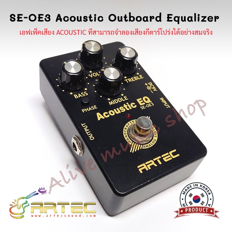 เอฟเฟคกีต้าร์ ARTEC รุ่น SE-OE3 Acoustic Outboard Equalizer | Shopee ...