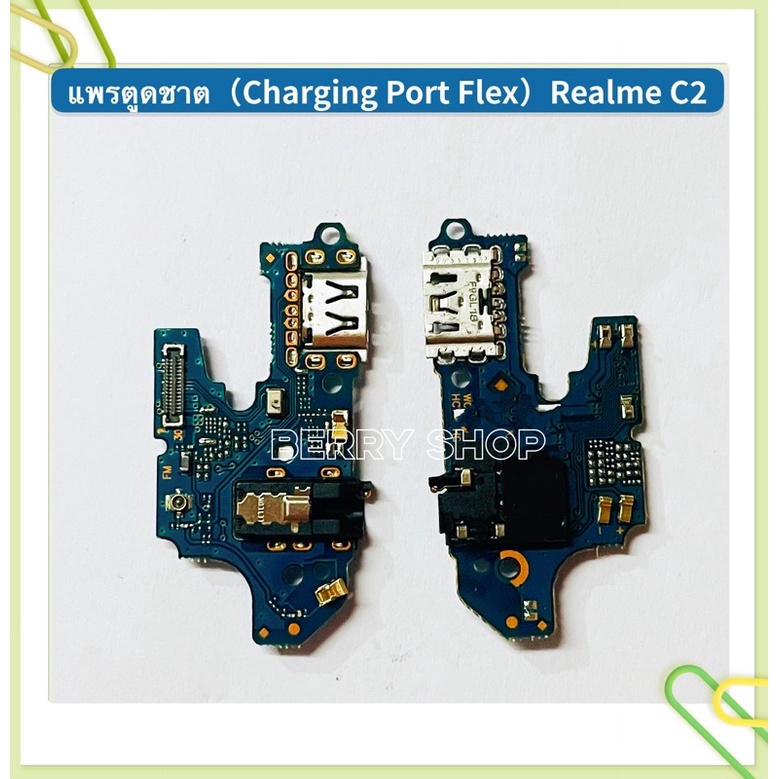 แพรตูดชาร์ท（Charging Port Flex）Realme C1 / C2 / C3 / C11 / C12 / C17 ...