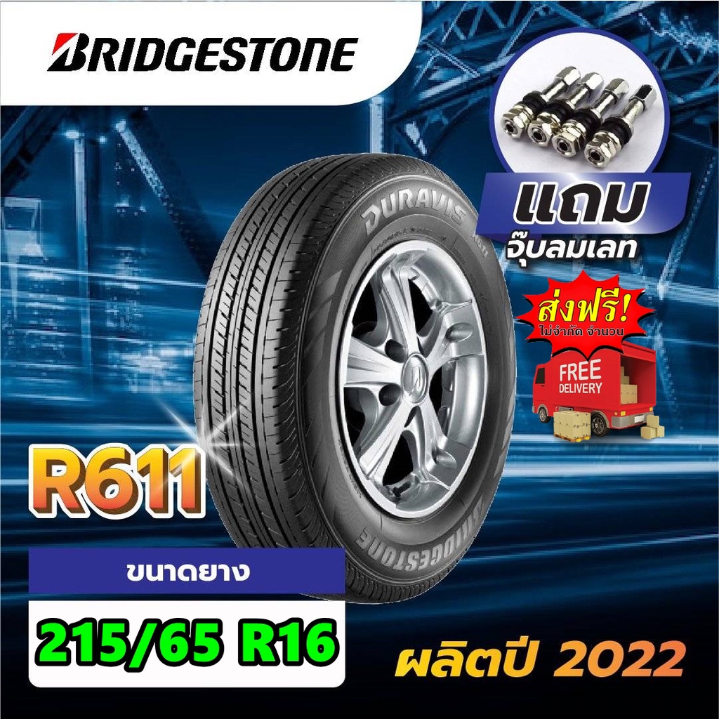 (ส่งฟรี) 215/65R16 ยี่ห้อ BRIDGESTONE รุ่น R611 (1เส้น) ยางใหม่ปี22 | Shopee Thailand