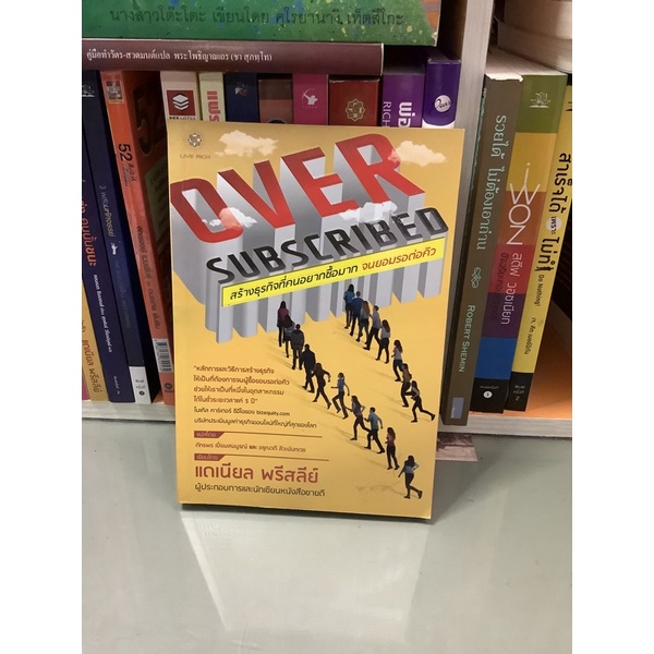 สร้างธุรกิจที่คนอยากซื้อมาก จนยอมรอต่อคิว : Oversubscribed | Shopee ...
