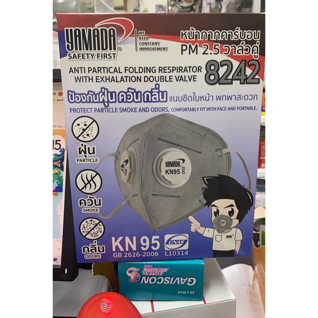 YAMADA หน้ากากอนามัย กรองฝุ่น PM2.5 KN95 คาร์บอน ดับเบิ้ลวาล์ว คล้องหู แบบพับได้ รุ่น 8242 ...