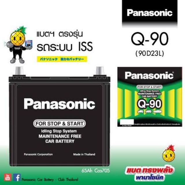 แบตเตอรี่ Panasonic Q90 | Shopee Thailand