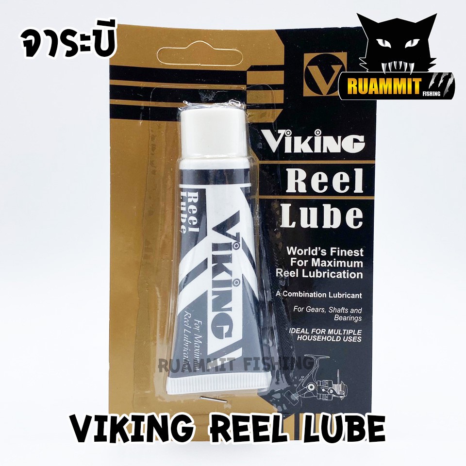 จาระบี และ น้ำมัน VIKING REEL LUBE & REEL OIL | Shopee Thailand