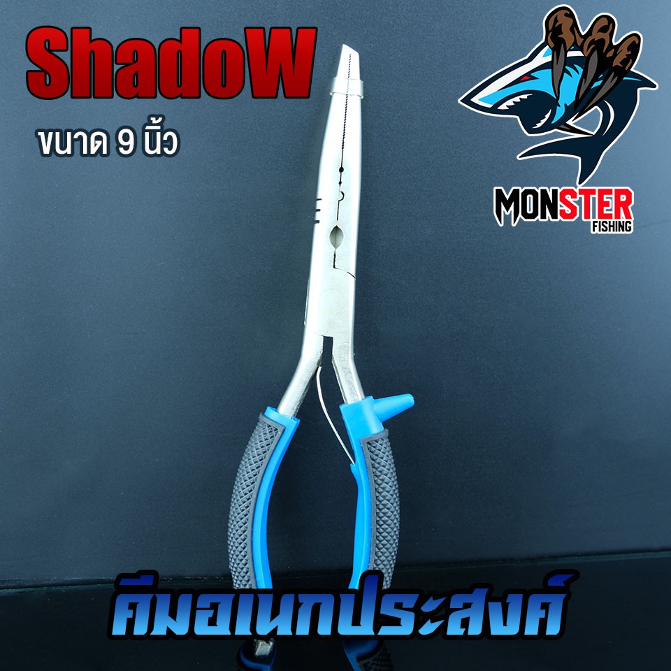 คีมอเนกประสงค์ ปลดปลา SHADOW FISHING PLIERS SIZE 7และ 9 INCH ขนาด 7และ9 ...