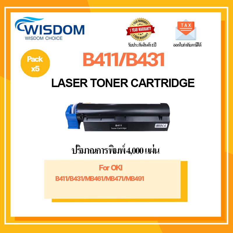 หมึกพิมพ์ B411/411//B431/431 เทียบเท่า For printer เครื่องปริ้น ปริ้นเตอร์ OKI B411/B431/MB461 ...
