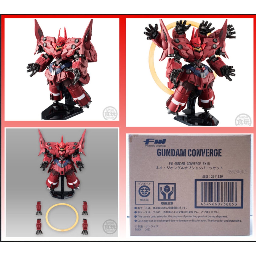 (เหลือ1ชิ้น) 4549660738053 fw gundam converge EX15 neo zeong & option parts set | Shopee Thailand