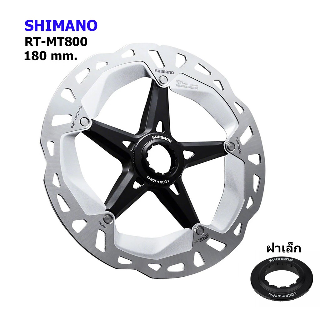 ใบดิส Shimano XT RT-MT800 180 มม. | Shopee Thailand
