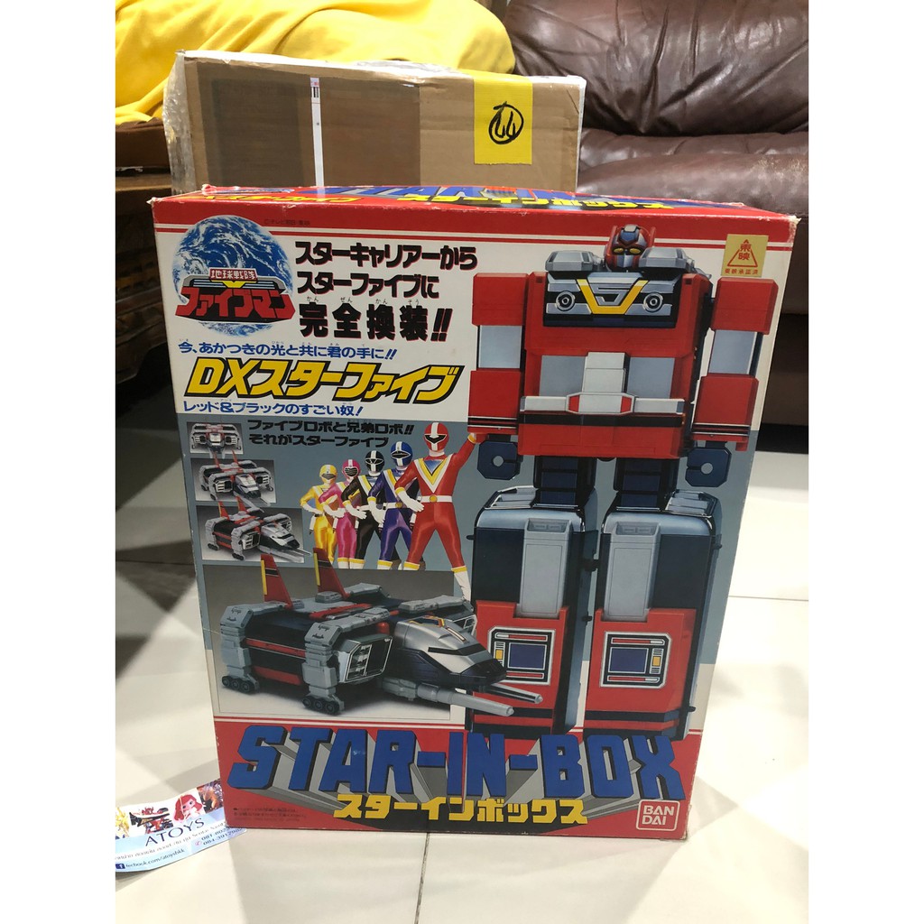 Dx Star Carrier Five man ไฟว์แมน sentai | Shopee Thailand