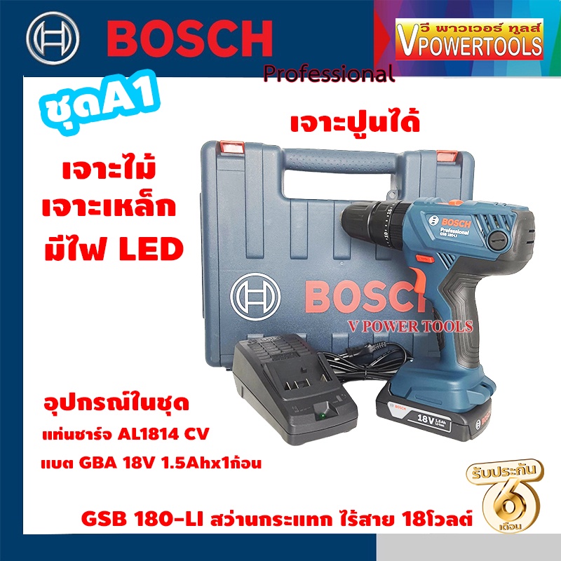 Bosch GSB180-LI สว่านกระแทก ไร้สาย 18โวลต์ *เจาะปูนได้* คลิ๊กเลือก ชุด ...