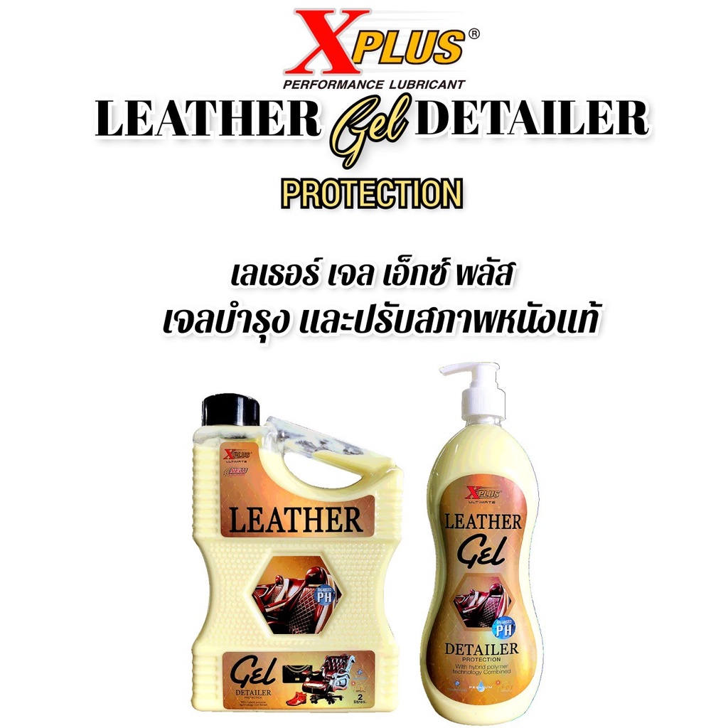 น้ำยาเคลือบเบาะรถยนต์ LEATHER GEL DETAILER | Shopee Thailand