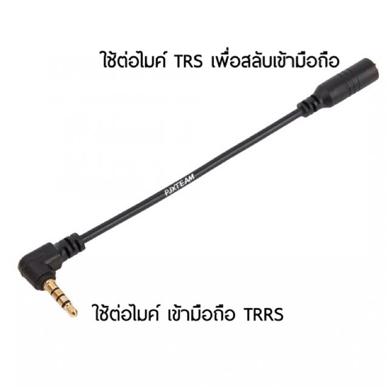 สายแปลง 3.5มม. ตัวเมีย TRS To 3.5มม. ตัวผู้ TRRS เพิ่อ Live ดีมาก ...