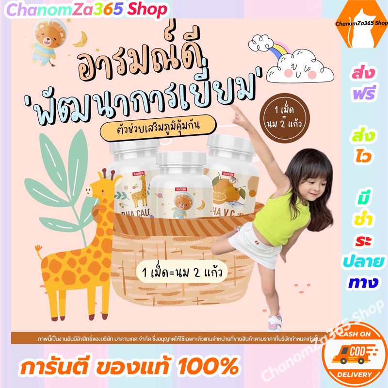 สุดคุ้มส่งฟรี!!!(3 ตัวช่วยสำหรับคุณแม่) DHA BR+ DHA CALCIUM+ DHA V.C 1 กระปุก 30 แคปซูล ของแท้ ...