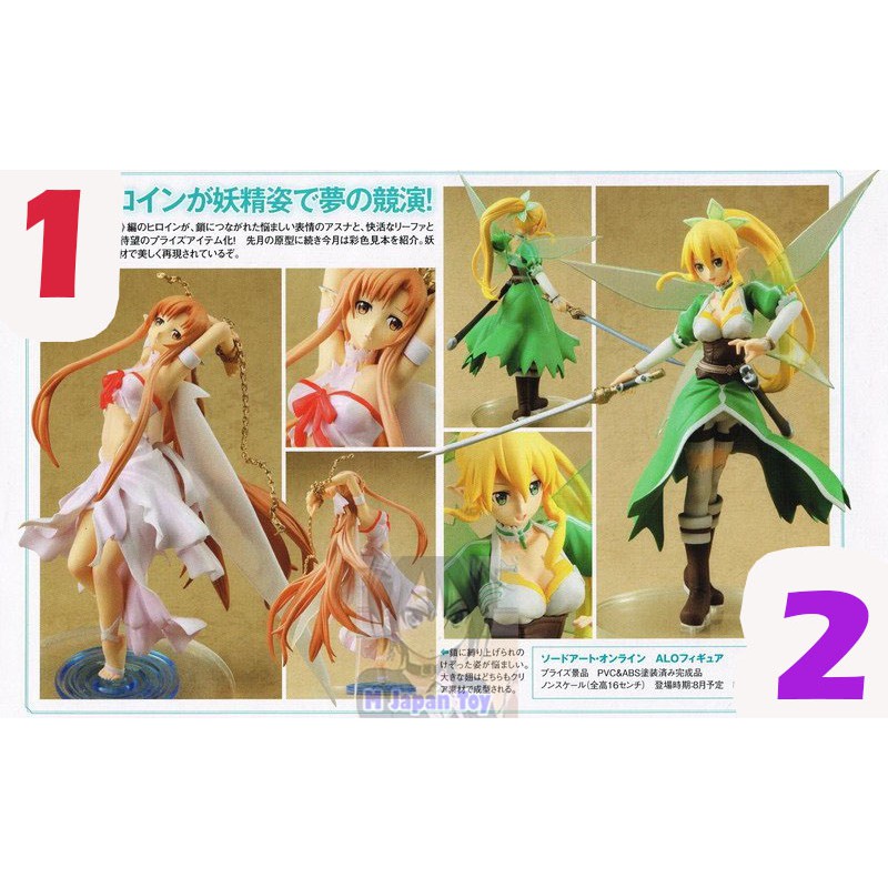 ฟิกเกอร์ งานแท้ มือ1 - Asuna,Leafa / ALO figure | Shopee Thailand