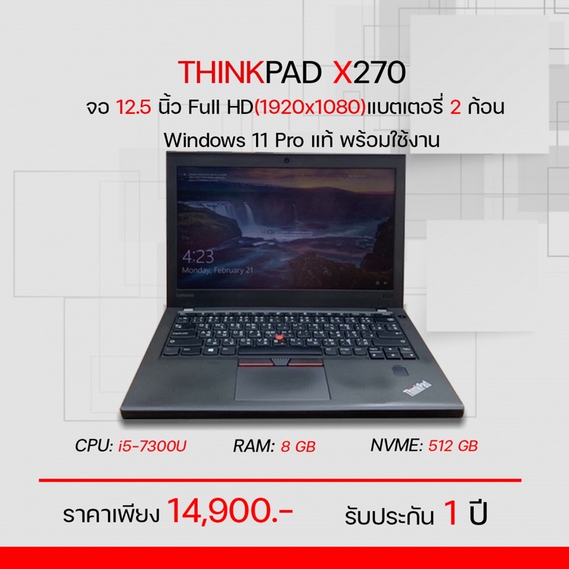 Thinkpad X270 สภาพสวยยกกล่อง แบตเตอรี่ 2 ก้อน จอ 12.5 นิ้ว จอ Full HD ...