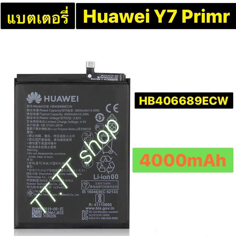 แบตเตอรี่ Huawei Y7 Prime HB406689ECW 4000mAh ร้าน TT.TT shop | Shopee ...