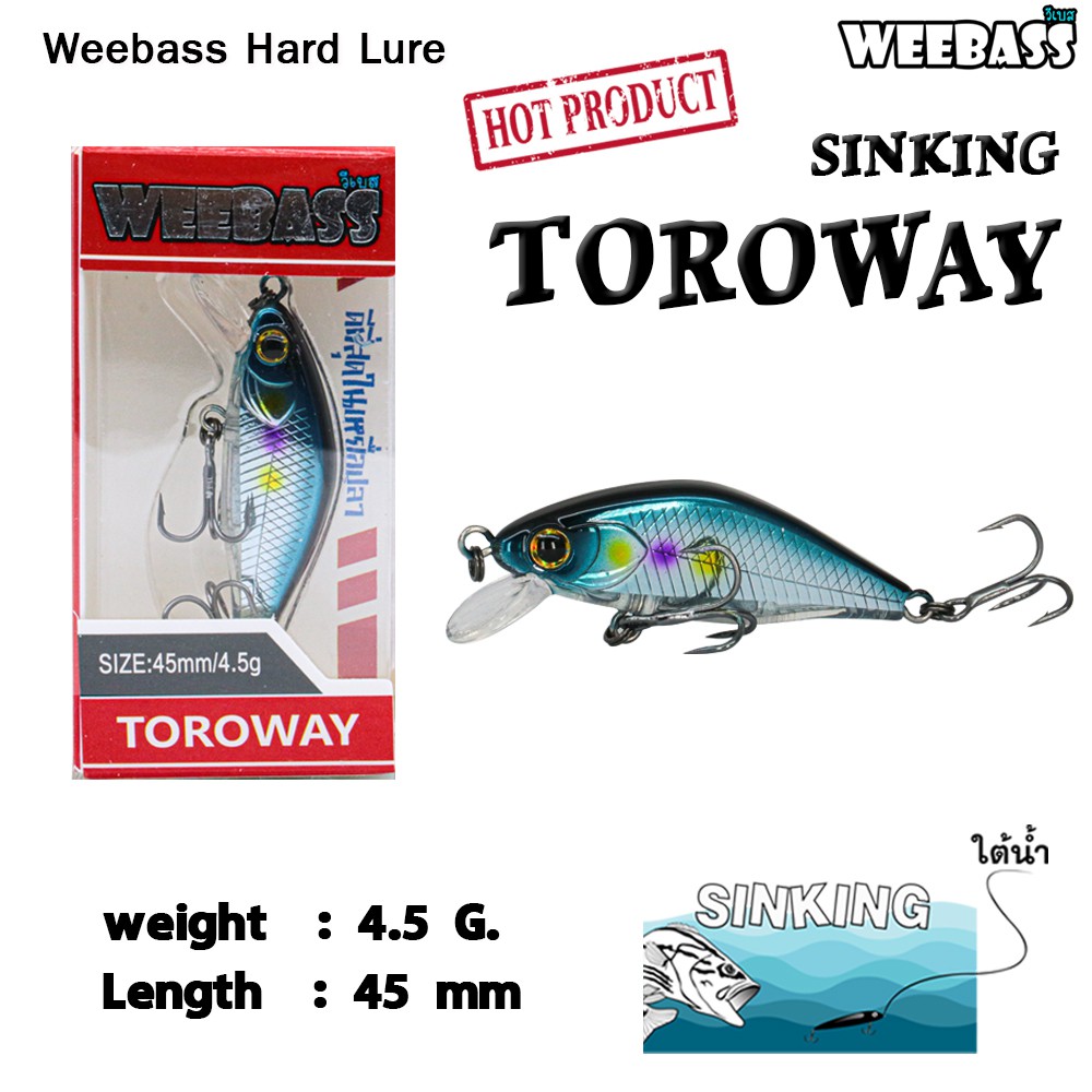 อุปกรณ์ตกปลา เหยื่อปลอม เหยื่อ WEEBASS LURE (เหยื่อปลั๊ก) - รุ่น TOROWAY SINKKING 45mm/4.5g ...