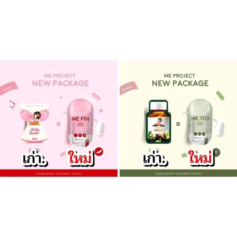 BUSABA ME Fin Fun Tox | Shopee Thailand