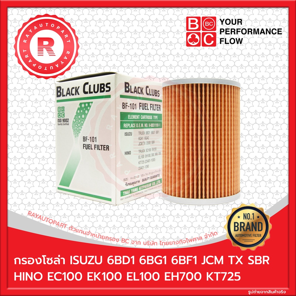 กรองโซล่า HINO KT725 EH700 EC100 EK100 EL 100 ISUZU TX JCM 6BD1 6BG1 ...