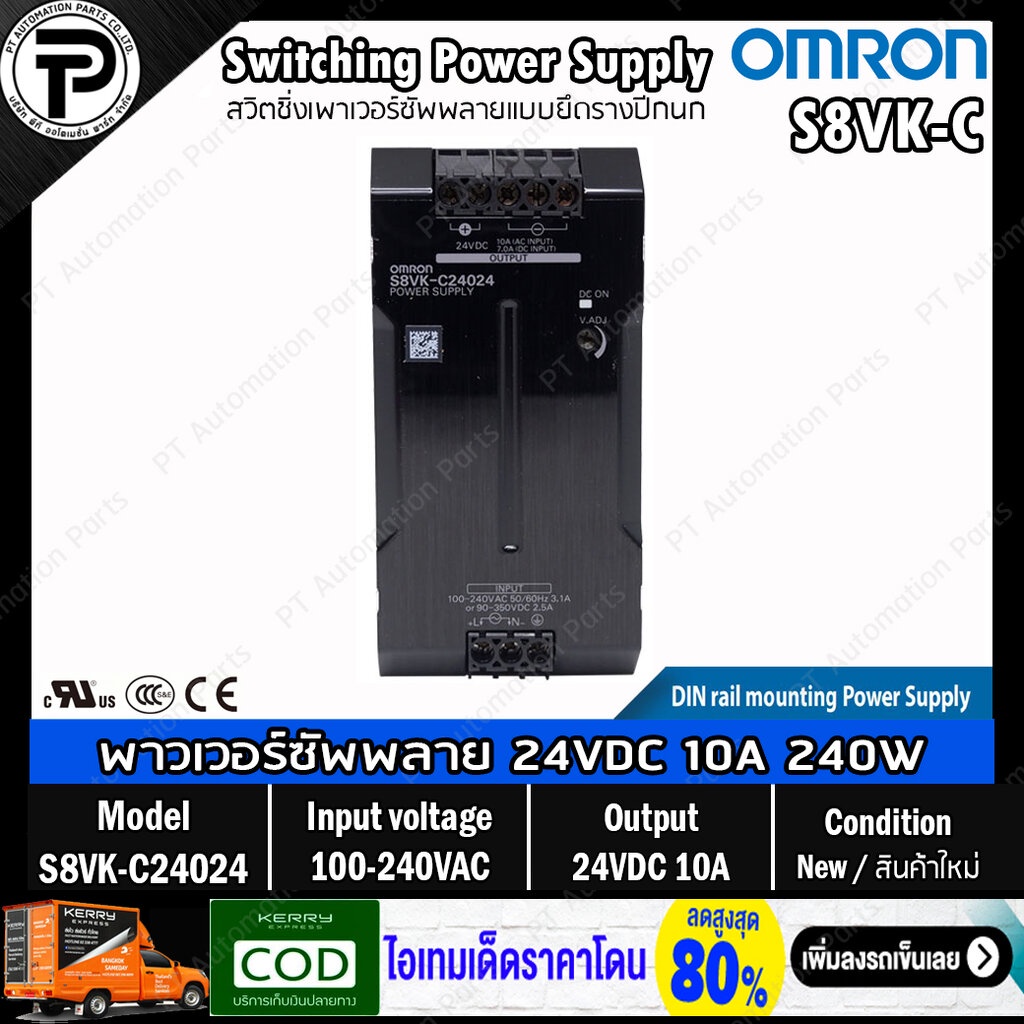 สวิตชิ่งเพาเวอร์ซัพพลาย OMRON S8VK-C Switching Power Supply 24VDC S8VK ...
