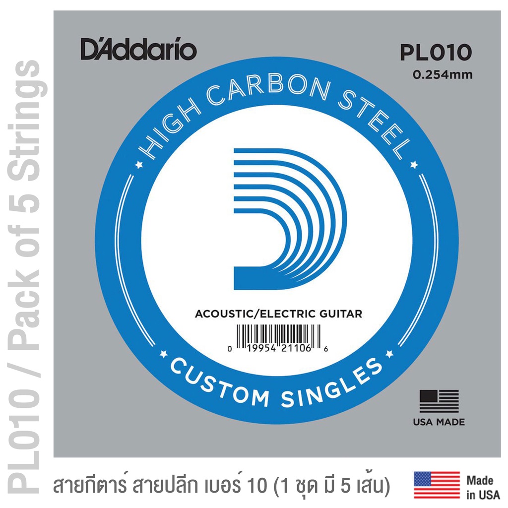D'Addario® PL010 สายกีตาร์ เบอร์ 10 แบบปลีก แพ็ค 5 เส้น วัสดุ High ...