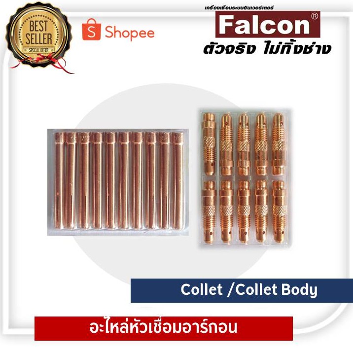Collet /Collet Body Size 1.6 /2.4 mm ( 1 แพ็ค 10 ตัว) อะไหล่หัวเชื่อม ...