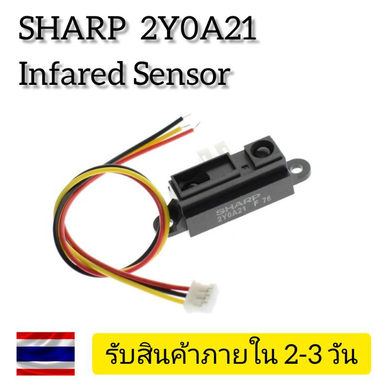 SHARP 2Y0A21 Infrared Proximity Sensor IR Analog Distance Sensor | Shopee Thailand