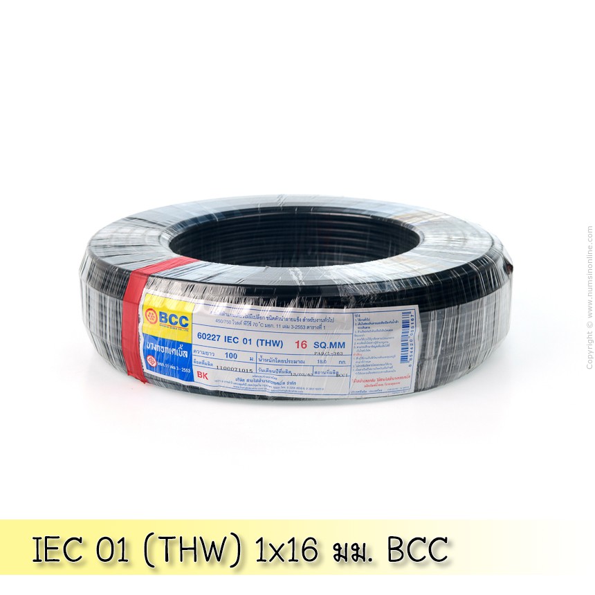 สาย IEC 01 (THW) 1x16 มม. BCC | Shopee Thailand