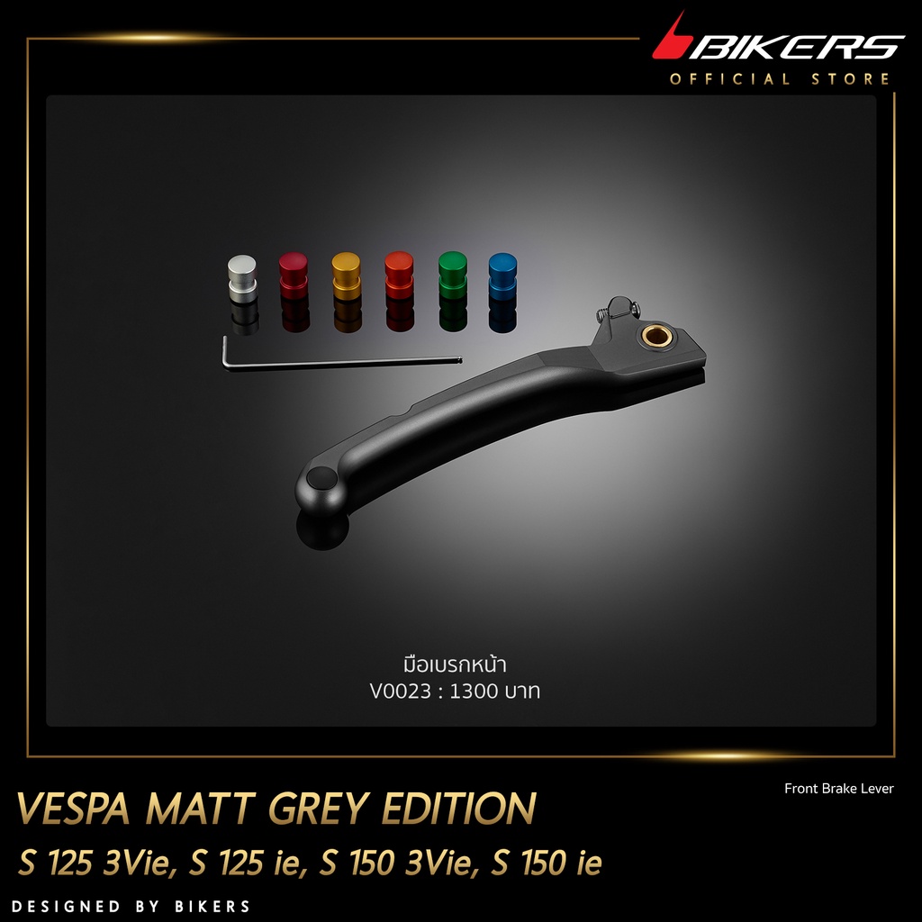 มือเบรกหน้า รุ่น Matt Grey Edition – V0023 | Shopee Thailand