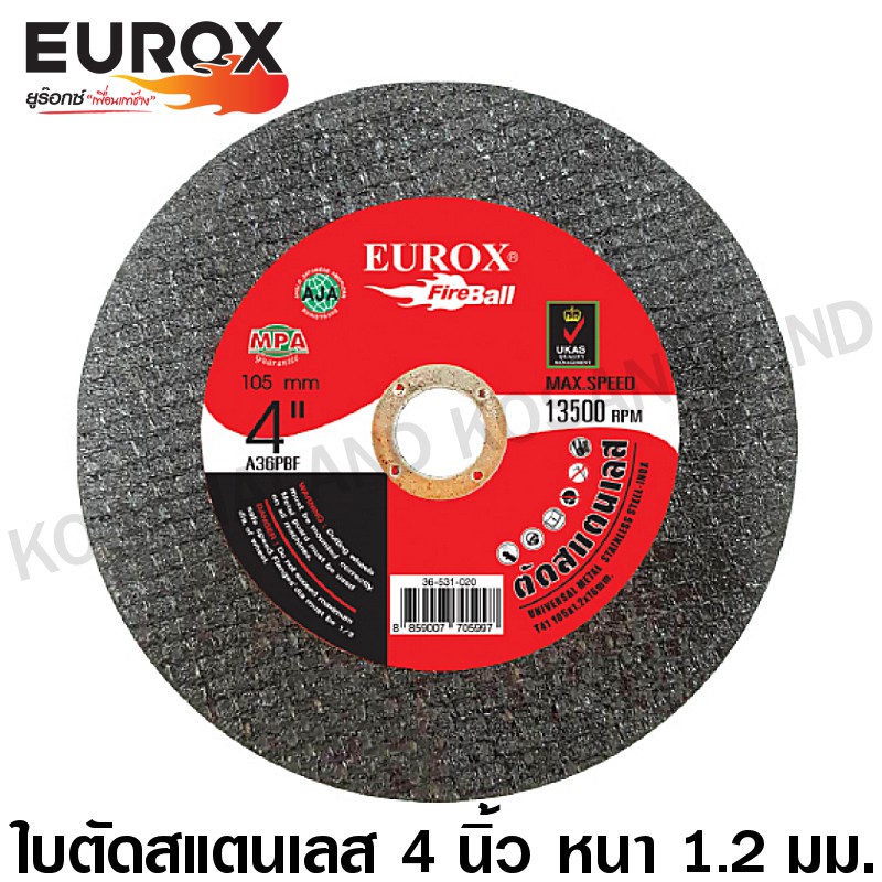 Eurox ใบตัดสแตนเลส 4 นิ้ว บาง 1.2 มม. รหัส 36-531-020 ( Cutting Disc ) ใบตัด แผ่นตัด แสตนเลส ...