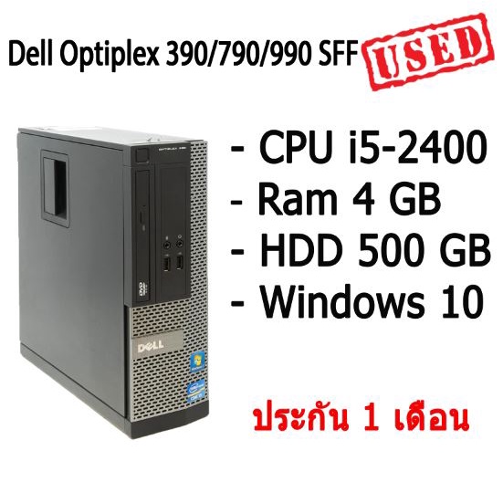 Dell OptiPlex 990 SFF คอมพิวเตอร์ตั้งโต๊ะ CPU i5-2400 Ram 4 GB HDD 500 ...