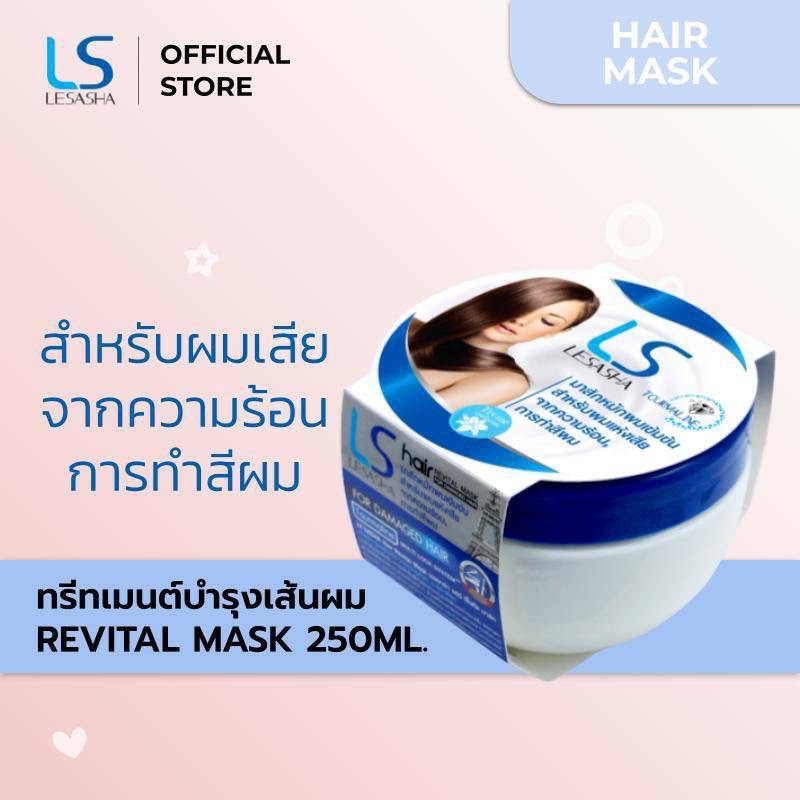 LESASHA แฮร์ รีไวทัล มาส์ก สูตรเข้มข้น หมักผมได้ รุ่น LS0764 Revital Mask ขนาด 250 ml. | Shopee ...