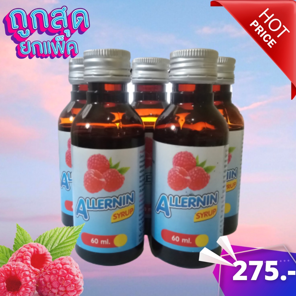 หัวเชื้อน้ำหวานไซรัป แพ็ค5ขวด กลิ่นราสเบอร์รี่ ขนาด 60ML X5 300ML. | Shopee Thailand