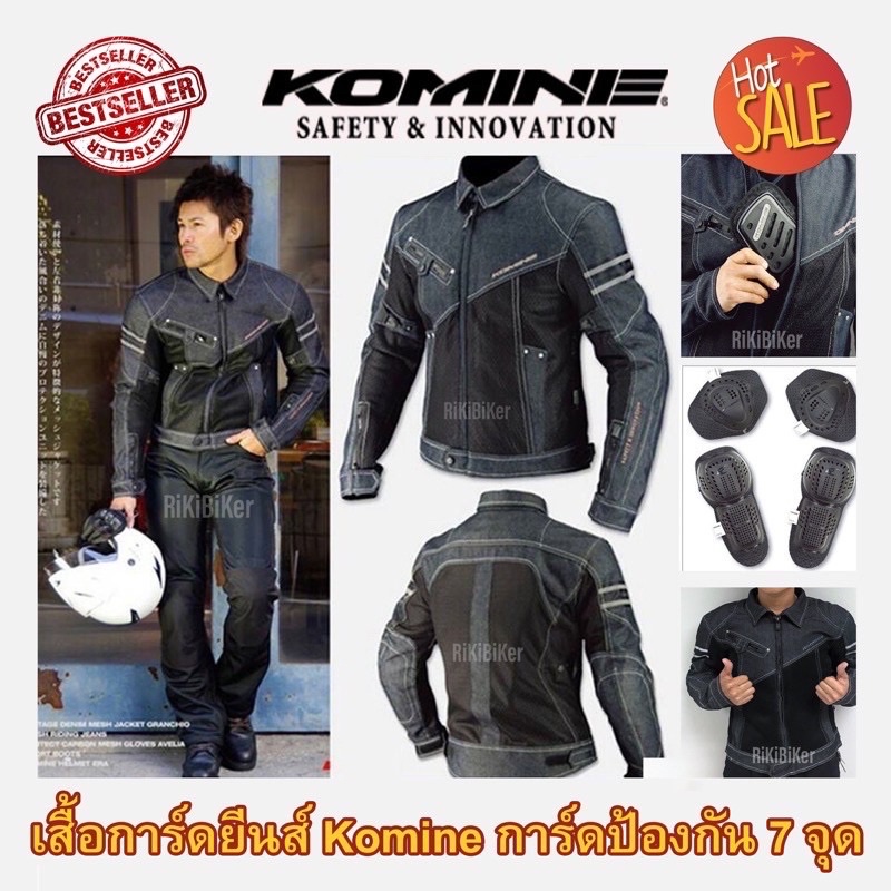 เสื้อการ์ดยีนส์ KOMINE JK-006 การ์ด 7 จุด | Shopee Thailand