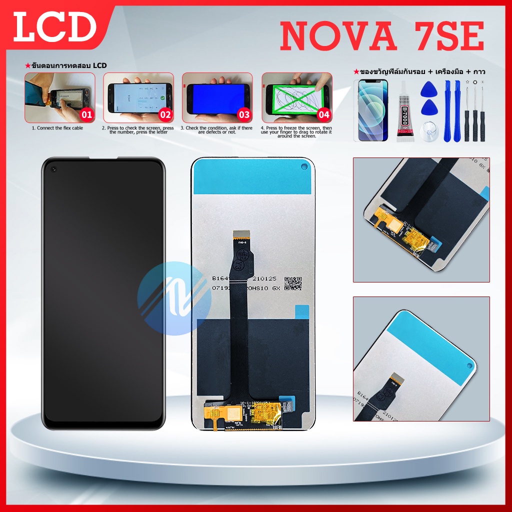 จอ huawei Nova7se/nova 7se หน้าจอ huawei Nova7se/nova 7se จอชุด LCD huawei Nova7se/nova 7se ...