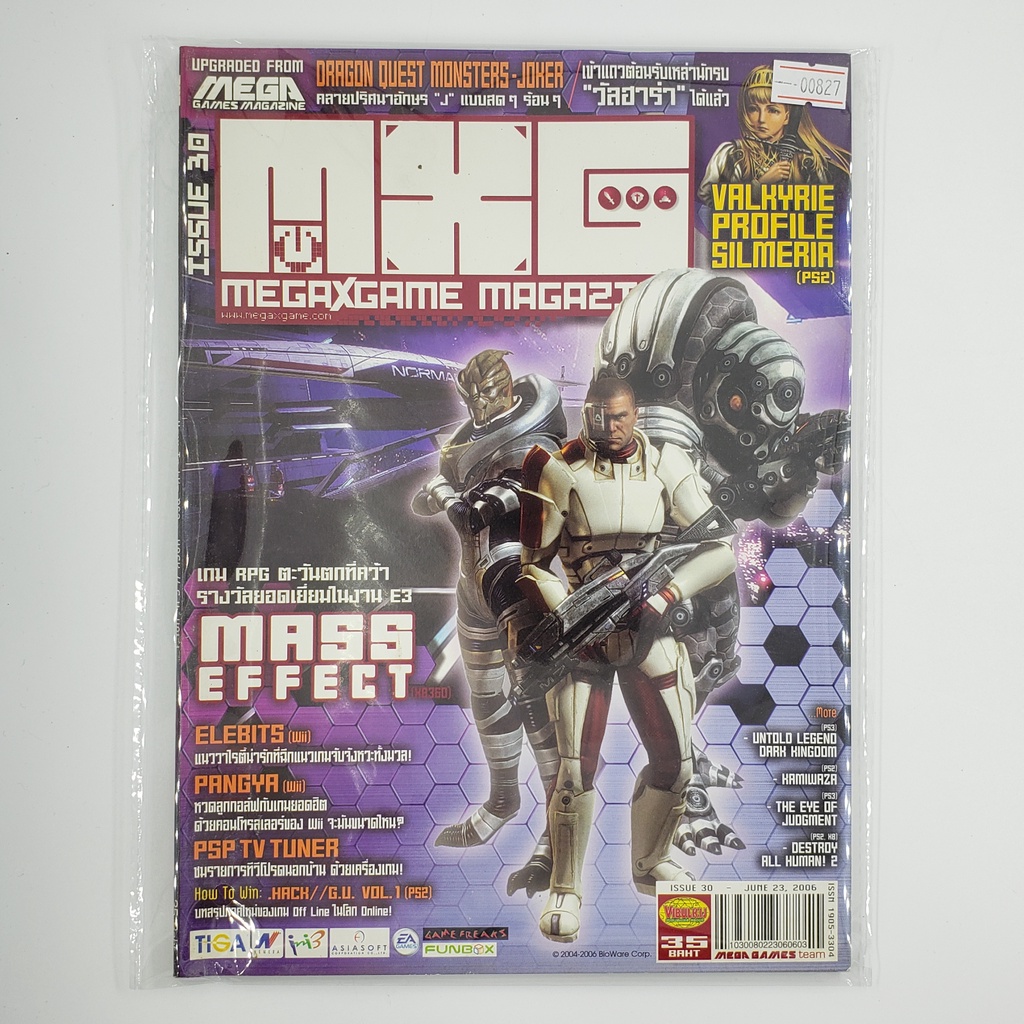 [SELL] นิตยสาร MXG MEGA Issue 30/2006 Vol.802 (00827)(TH)(BOOK)(USED) หนังสือทั่วไป วารสาร ...
