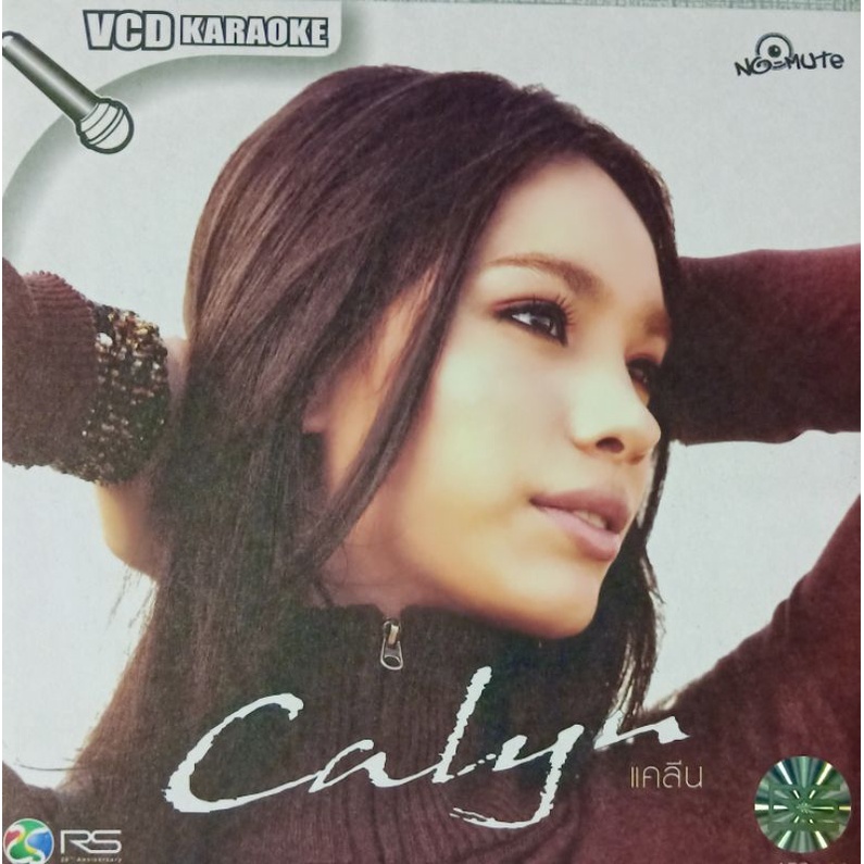 VCDแคลีน อัลบั้ม CALYN | Shopee Thailand