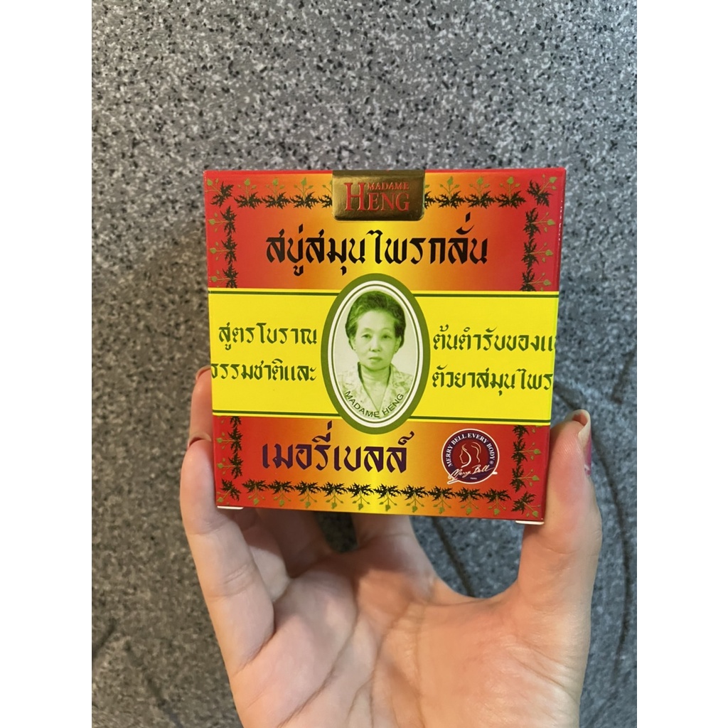 สบู่มาดามเฮง Madame heng รวมทุกรุ่น พร้อมส่ง ของแท้ 100% รับจากบริษัท ...