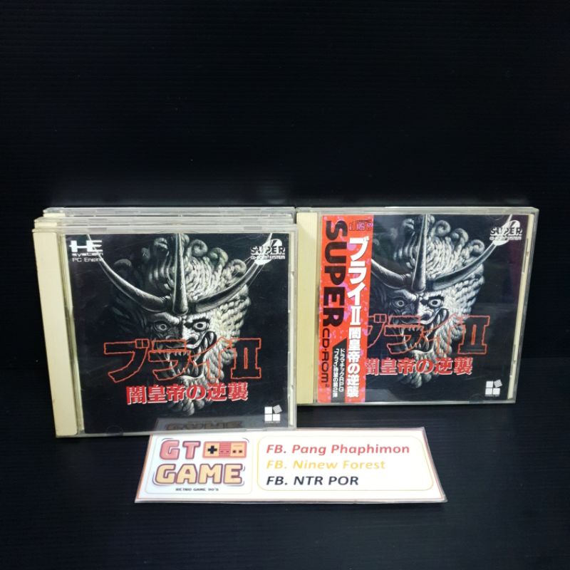 PC Engin : Burai 2 Yami Koutei no Gyakushuu (ブライII 闇皇帝の逆襲) | Shopee ...