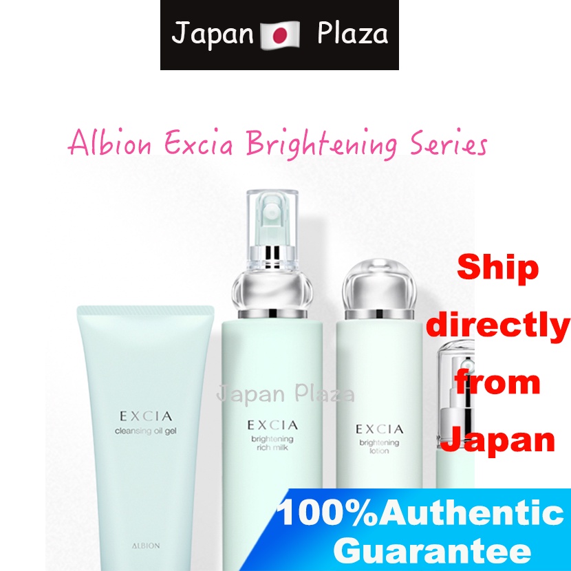 🅿🇯🇵 Albion Excia Brightening Series~ คลีนซิ่ง / ฟอร์ม / โลชั่น / นม / ครีม / เซรั่ม | Shopee ...