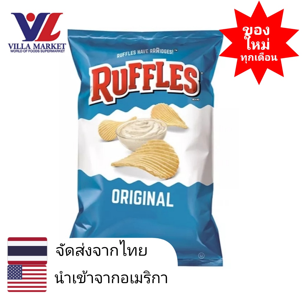 RUFFLES ORIGINAL POTATO CHIPS 6.5OZ | Shopee Thailand