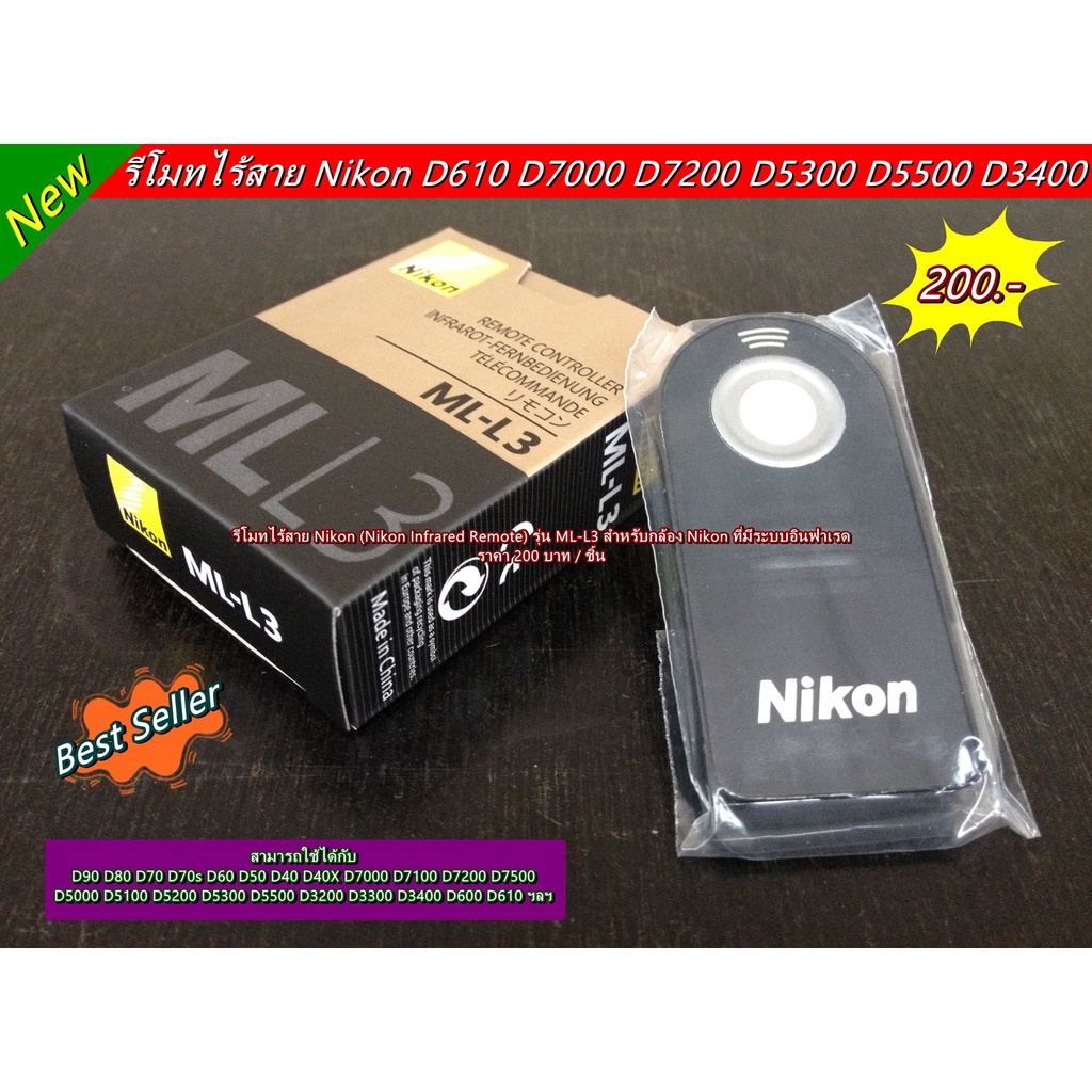 รีโมทไร้สาย Nikon ML-L3 D7100 D7200 D7500 D750 D7000 D5000 D5100 D5200 D5300 D5500 D3200 D3300 ...